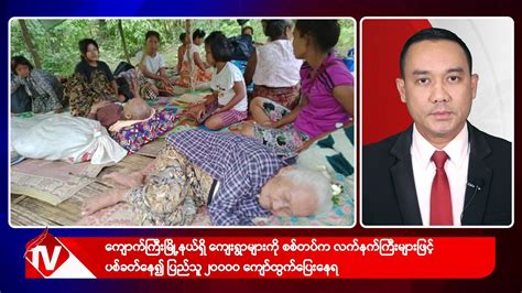 Khit Thit Media On Twitter Khit Thit သတင်းဌာန၏ ဇွန် ၇ ရက် ညနေပိုင်း