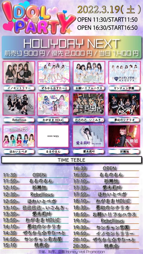 愛未莉叶 運営staff M Rika Staff Twitter