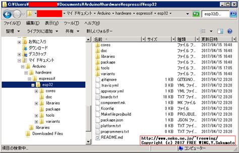 espressif esp32 arduino互換でスケッチが使える wroom32開発基板 espressif