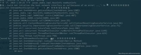 jenkins启动异常： unknownhostexception 未知的名称或服务 jenkins