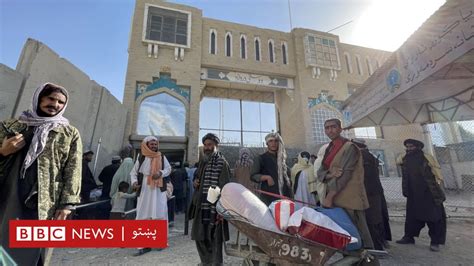 پاکستاني چارواکي چې د سپين بولدک پېښه روښانه شوې نه وي، لار به تړلې وي