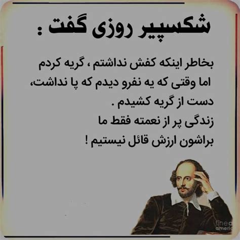 ۱۱۶ جمله و عبارت از سخنان بزرگان در مورد زندگی ستاره