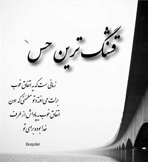 دلنوشته کوتاه با موضوعات زیبا متن های احساسی و دلنوشته های خاص