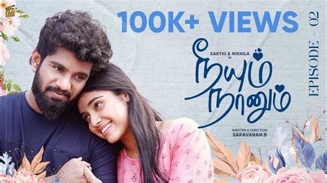 Neeyum Naanum நீயும் நானும் ️ Episode 02 Sakthi Nikhila