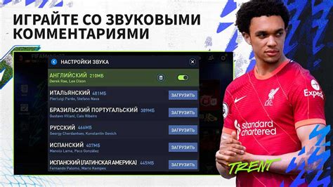Скачать игру Fifa Футбол 23 1 05 на андроид бесплатно