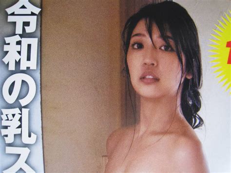 【未使用】【新品】【未使用】【非売品】【未開封】藤乃あおい『24歳の「iカップ全裸」未公開』（袋とじ）の落札情報詳細 ヤフオク落札価格検索