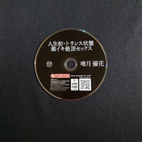 人生初トランス状態 激イキ絶頂セックス 57 別格にエロい唯月が自身最高の大絶頂』唯月優花 フェラ 潮吹き 顔射 レズ 3p Yaav】の