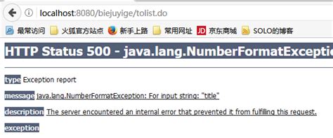 java lang numberformatexception for input string java csdn问答
