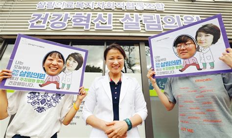 “환자 한 명당 15~30분 진료…이용자 이야기 충분히 듣겠다” 사회일반 사회 뉴스 서울and