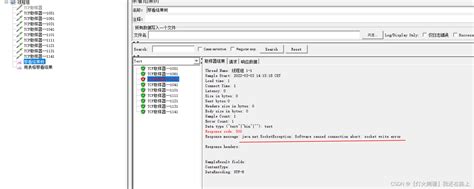 jmeter 进行tcp压测请求时报 socketexception software caused connection
