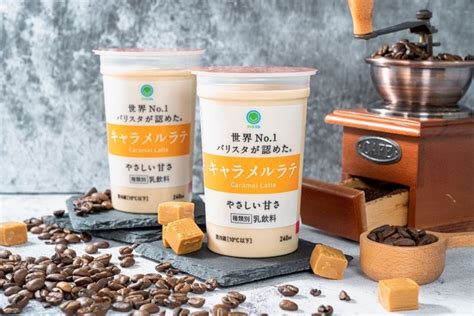 ファミマ“世界no 1バリスタ”が認めた「キャラメルラテ」発売 グルメ Watch