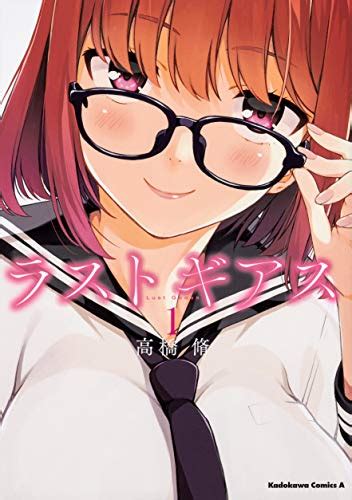 ラストギアス シリーズ 読書メーター