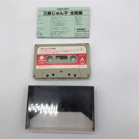 【やや傷や汚れあり】三原じゅん子 カセットテープ 全曲集 セクシーナイト カセット （管7527）の落札情報詳細 ヤフオク落札価格検索