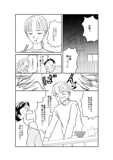 ピエロの仮面 第3話 エイチケイ 少女マンガ Kindleストア Amazon