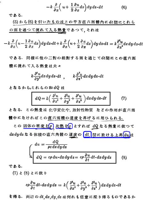 熱伝導方程式（拡散方程式）とその解法