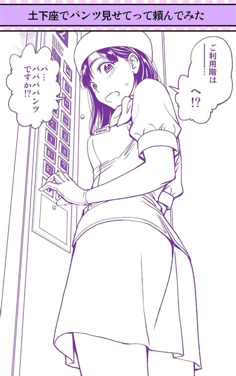 [b ] 【画像】女の子に土下座して 見せてって頼んだ結果ww