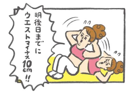 成功のカギを握るのはメンタル！あなたのダイエットを阻む「心の癖」を知ればやせる！（画像13 17） レタスクラブ