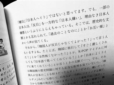 週末研究家 On Twitter 熊野功英＞一方的な理由なき日本嫌悪としての「日本人嫌い」「嫌日」「日本人ヘイト」ではないと思っています