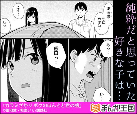 【全巻無料】『カラミざかり』全巻読み放題 漫画村、漫画バンク、漫画raw ロウ 、漫画ごはん、漫画play、海賊版代わり Life＋（プラス）