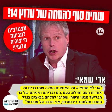 אבישי גרינצייג On Twitter אז האם ניתן להגיש תובענה ייצוגית נגד ערוץ