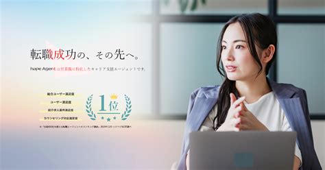 【2024年最新版】営業職のホワイト企業ランキング23選！ホワイト企業の特徴もあわせて解説