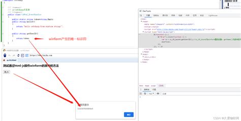 cefsharp实现js功能交互，注册类新方法，网页代码及类代码 javascriptobjectrepository register csdn博客