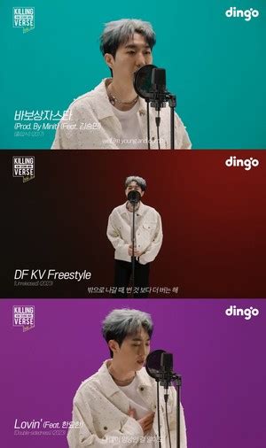 래퍼 김승민 딩고 프리스타일 ‘킬링 벌스 출격…‘바보상자스타 → ‘lovin 열창 진실프로덕션 사진영상제작전문미디어