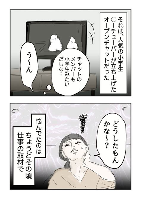 ＜画像11 91＞【らっさむさん漫画】小3スマホデビューで経験した『なりすまし』被害｜fandomplus ファンダムプラス