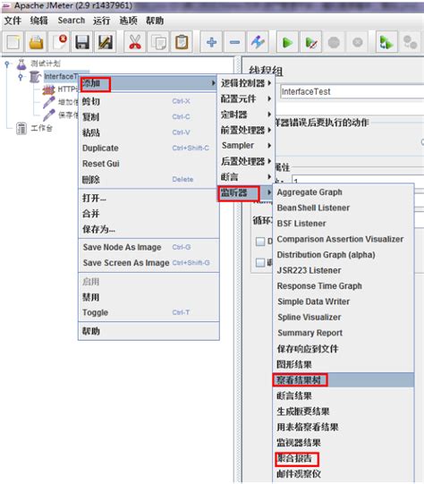 jmeter接口测试实战篇：10分钟学会jmeter的用法 知乎