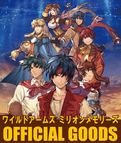 スマホ向けアプリ『ワイルドアームズ ミリオンメモリーズ』のオフィシャルグッズ取り扱い開始 グッズ