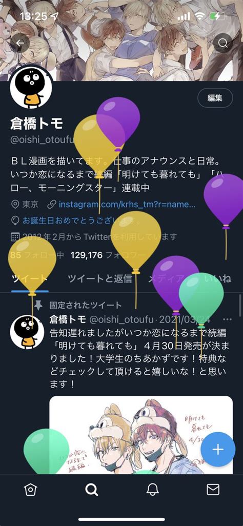 倉橋トモさんの人気ツイート（新しい順） ついふぁん！