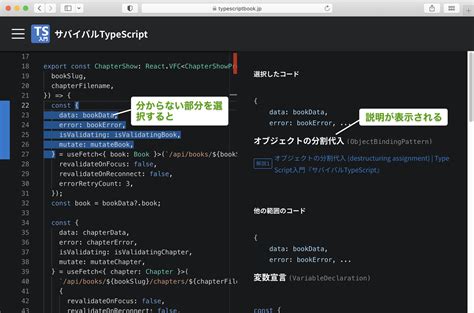 急なtypescript案件🔥最初の30日間に使い倒したい「コードリーディング支援ツール」 typescript qiita