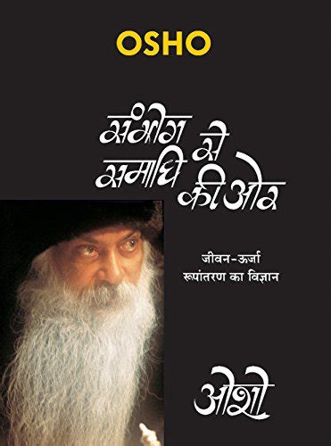 osho hindi books online reading