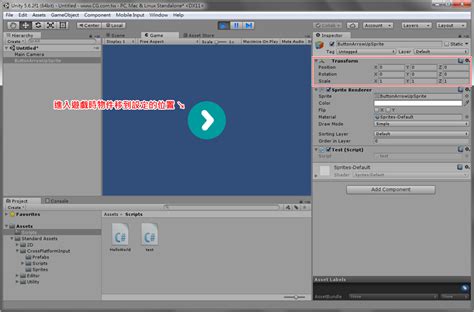 unity transform 教學