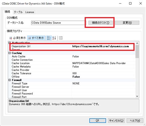 cacco のデータベーススキーマ機能を使ってcdata driverからモデルを生成してみる：cdata