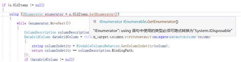 反编译报错 using 语句中使用的类型必须可隐式转换为“system idisposable“ 阿里云开发者社区