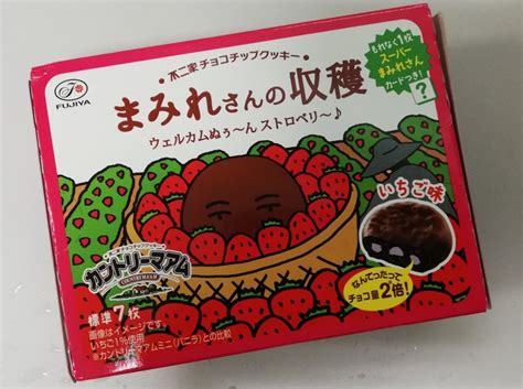 まみれさんの収穫 はじまりの蒼空 そら
