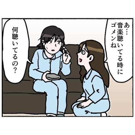【漫画】人と話すことが良い影響をもたらす…他の人にも話しかけてみよう【母とうつと私。 Vol 71】 エキサイトニュース 2 2
