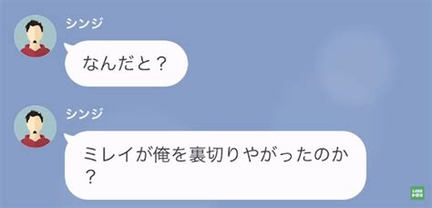【line】結婚式当日に夫と妹との浮気が発覚。仕方ないので結婚式を譲ったら＃13 Lamire [ラミレ]