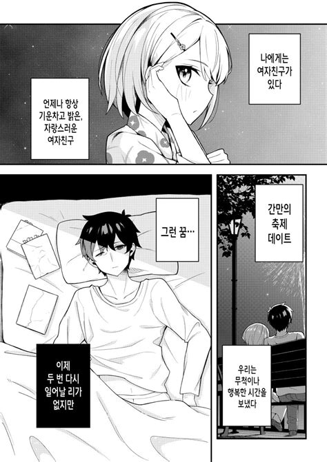 처음부터 다시 시작하는 순애 만화 Manhwa 베스트 뀨잉넷 온세상 모든 웹코믹이 모이는 곳