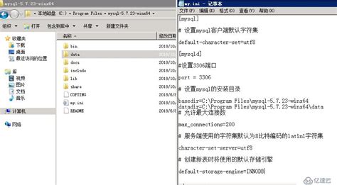 windows安装mysql5 7教程及忘记root密码的解决方法 系统运维 亿速云
