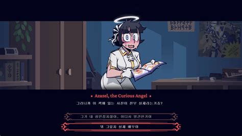 약후 호기심 많은 천사 아자젤 백업 유머 게시판 2020 2021