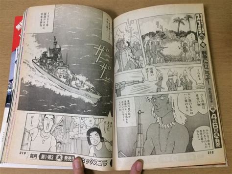 Yahoo オークション K276 コミックスコラ 創刊号1993年4月6日 山崎