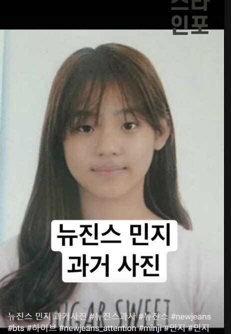 뉴진스 민지가 성형한거임 Mlbpark