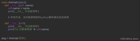 python入门基础 7 析构函数 类的继承 父类的调用 静态方法 python集成类声明周期结束的时候会不会调用父类的析构函数 csdn博客