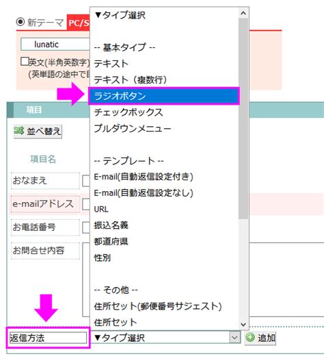「性別」が選択出来るラジオボタンを設置する select sex gender radio button メールフォーム