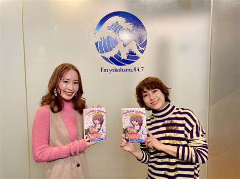 Youtuberのmomoka Japanさんをゲストにお迎え！ でぃぐらじ Momokajapan Fmヨコハマ『tresen