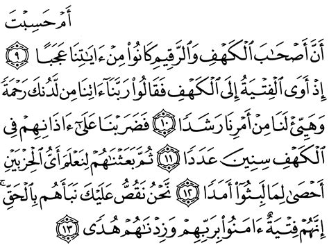 Pahami Surah Al Kahfi Ayat 10 Sampai 20 Aala Murottal Quran