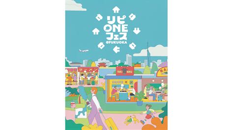 来店客のリアルな声で飲食店を応援し、地域の盛り上がりを後押しする「リピoneフェス＠fukuoka」に「ファンくる」が協力 株式会社ファンくる