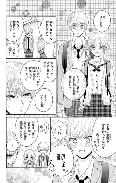 三日月まおは♂♀をえらべない 4 西野きいな 【試し読みあり】 – 小学館コミック